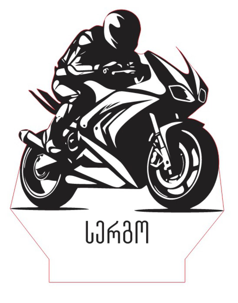 მოტოციკლის ფორმის სანათი გრავირებით და სასურველი წარწერით - ravachuqo.ge